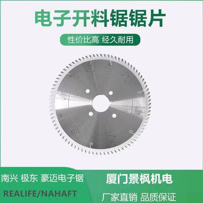 单片直线开料锯锯片SAWBLADE圆锯片上锯下锯纵锯锯片钨钢片