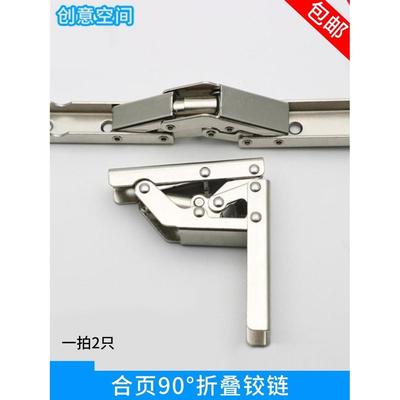 90度折叠桌隐藏铰炼长上下翻转柜门铰炼180度平开合页五金配件