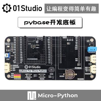 pyBase Micro- Python开发底板 支持pyBoard ESP32 K210 Pi Pico