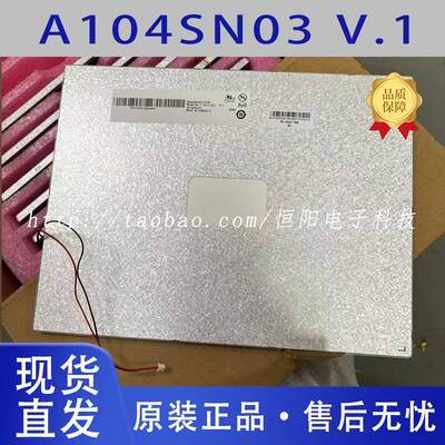 奇美10.4寸LED液晶屏LSA40AT9001 A104SN03 V.1 V1 TM104SDHG30