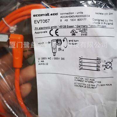 IFM易福门连接线EVT067