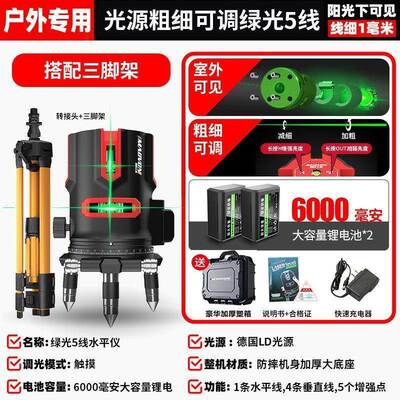 平户YJkwR7nK外绿光水仪红线2线3线5线LD蓝光高精强光外细度线激