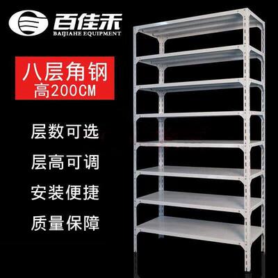 家用八组层仓储角钢轻货架置物架仓库超展示架FQI型自由合小市货