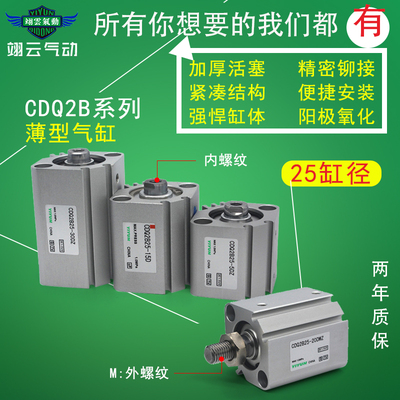 SMC薄型气缸CDQ2B25-5 10 15 20 25 30 35 40 45 50DCM/DM/DCMZ