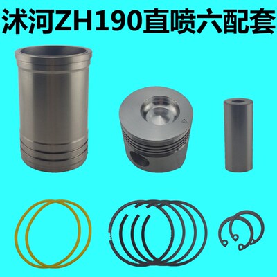 沭河柴油机SH185ZH190ZH192ZH195AZH196四配套12匹常林柴油机配件