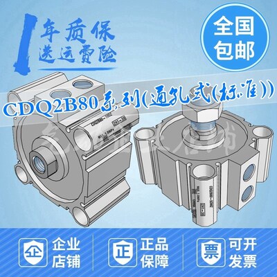 薄型缸CDQ2B80-5/10/15/20/25/30/35/40/45/50/75/100DZ/DCZ/DCMZ