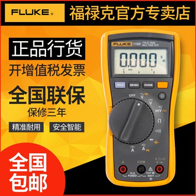 福禄克万用表F15B+/F17B+/F101/107 116C F115C/117C/175C/179C