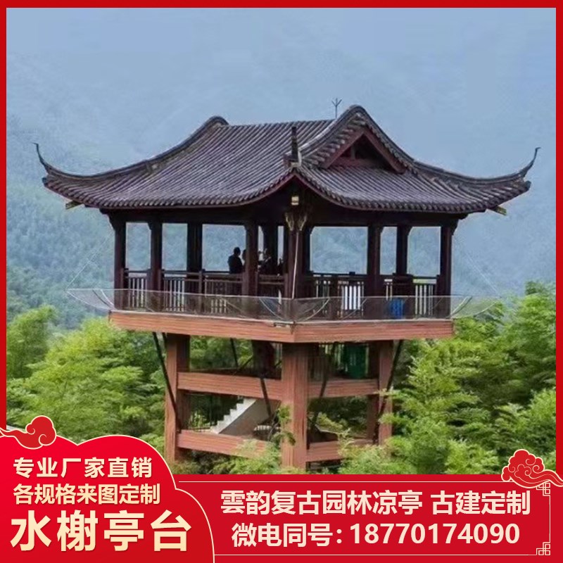 定制复古中式防腐实木纹水榭休闲亭室外花园庭院木屋凉亭凉亭户外