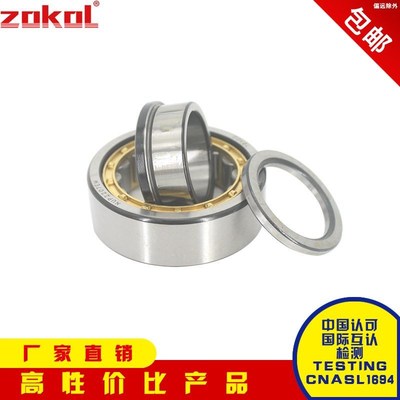 ZOKOL轴承NUP 204 205 206 207 208 209 210 308 310 EM 滚柱EC