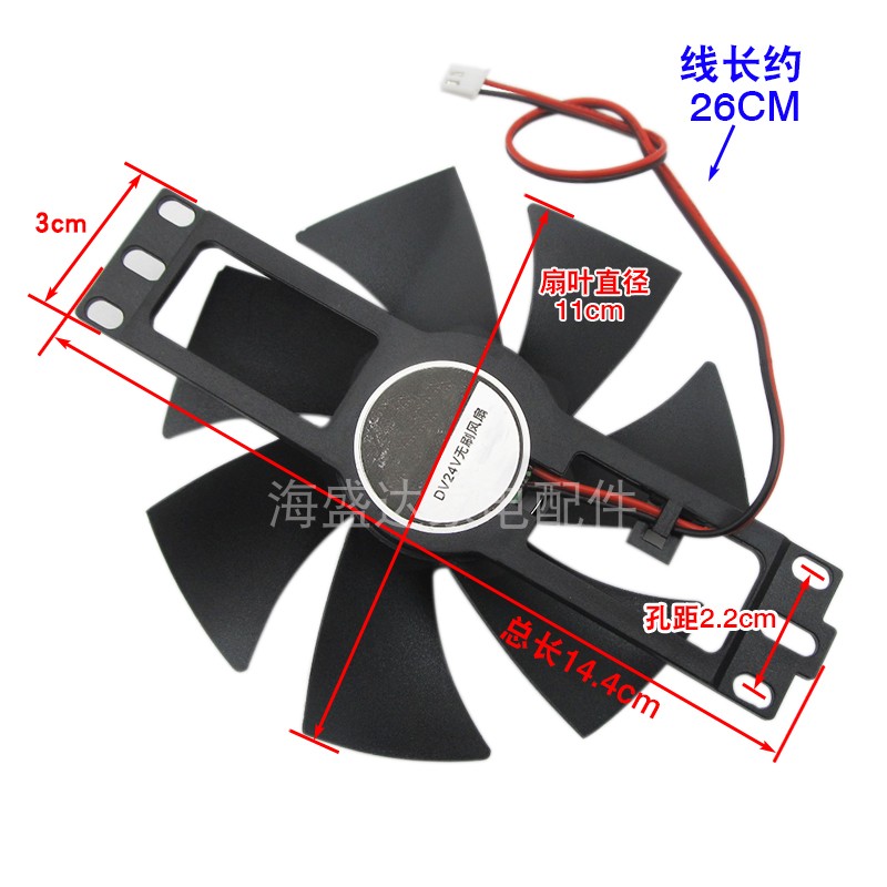 电磁炉12v18V24伏散热风扇小风机电陶炉电机常用风机通用小款扇叶