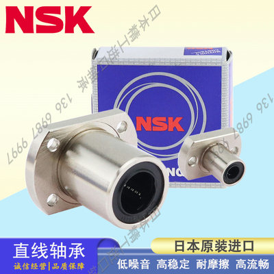 日本NSK对边法兰直线轴承 SMT 3 4 5 6 8 10 12 13 16 20 GUU