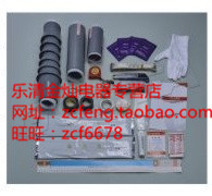 固力发35KV冷缩电缆附件WLS-35/1.2 150-240MM2 单芯户外终端接头