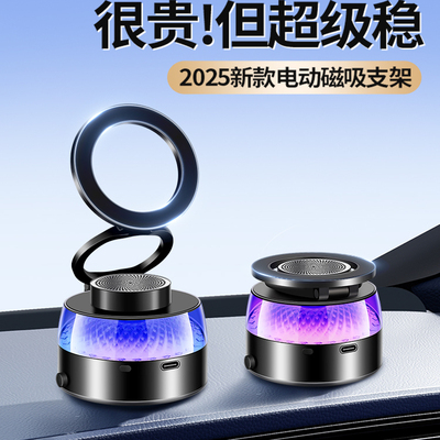 2025新款汽车手机支架