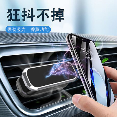 新款香薰型车载手机支架