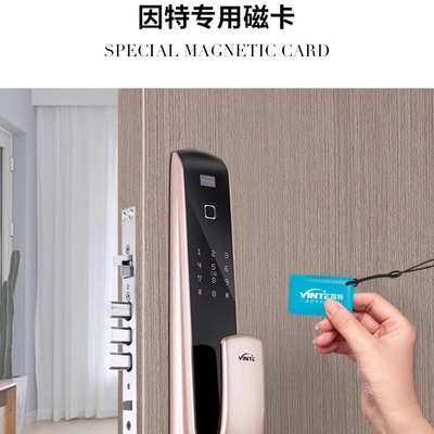 因特磁卡智能锁专用芯片