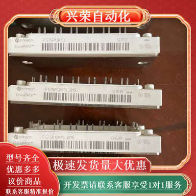 FS50R12KT3，FS75R12KT3，一共5个，原