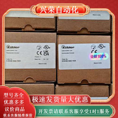 库伯勒编码器 8.KIH40.5442.1024，99新，盒