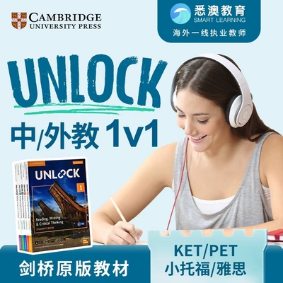 剑桥英语Unlock原版网课ket/pet视频课一对一口语写作语法直播课