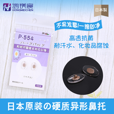 喵视点进口硬质异形增高防滑眼镜