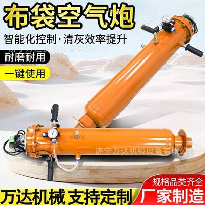布袋清灰器高压清灰空气炮工业使用除尘设备便携式除尘布袋清堵器