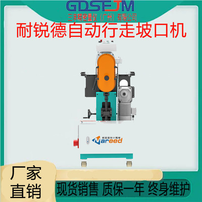 耐锐德NRD-Z1自动行走坡口机管道铣边坡口机内涨式平板不锈钢板材
