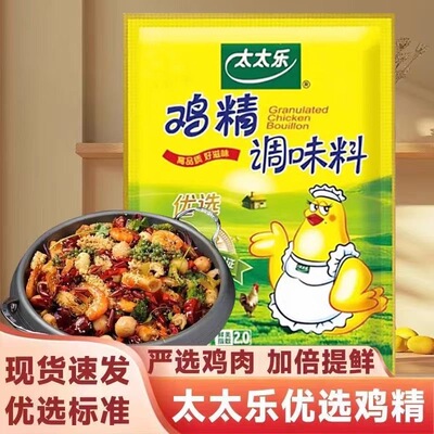 太太乐优选鸡精200g煲汤增鲜调味