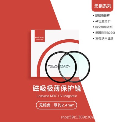 MECO美高磁吸滤镜67/72/77/82mmUV镜CPL偏振镜ND减光镜GND渐变镜