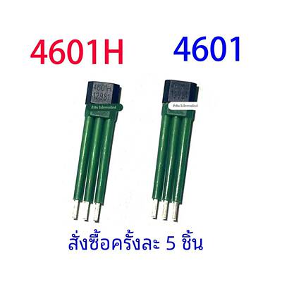 双极性锁存霍尔元件 4601 电动车213电机霍尔传感器 4601H 新国标