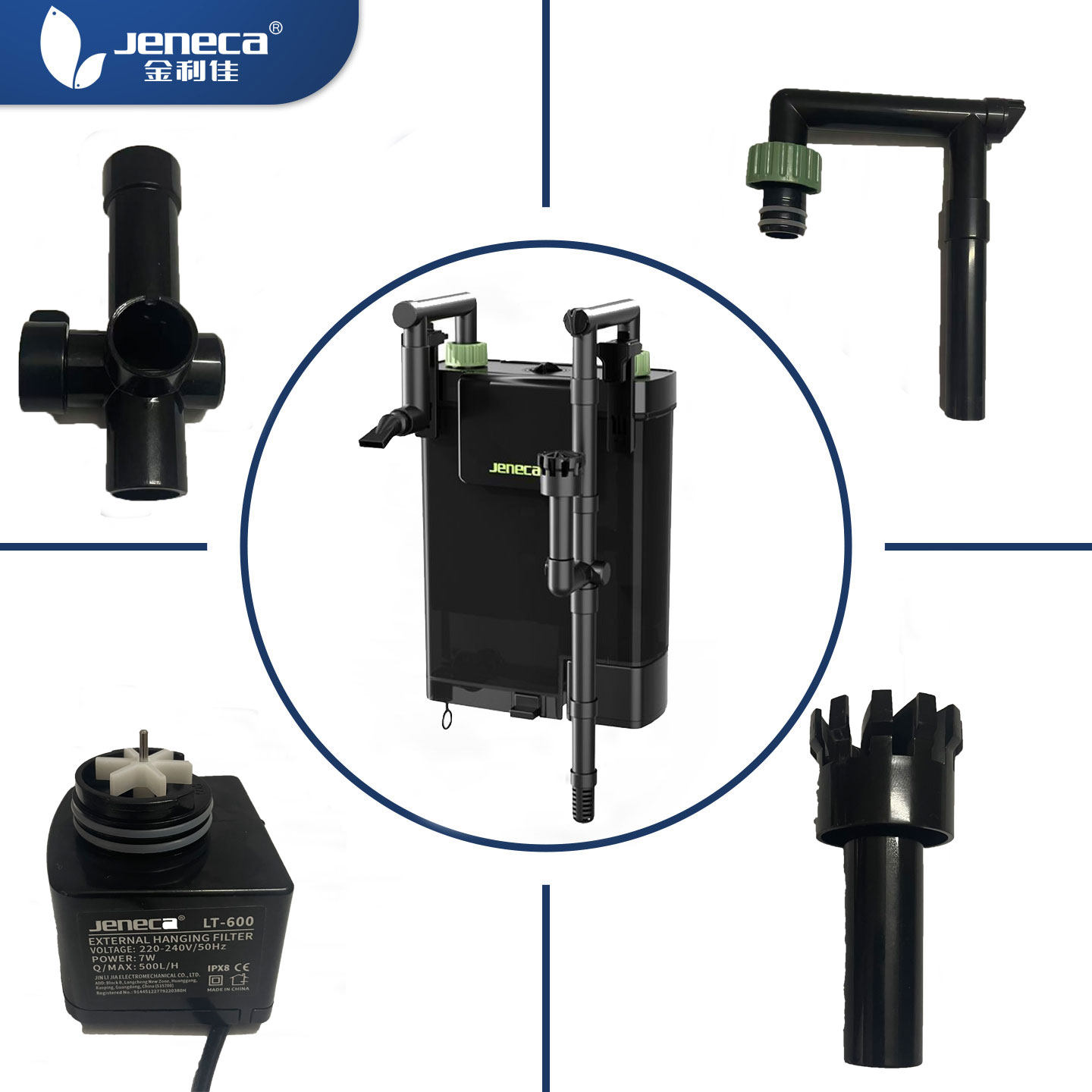 金利佳鱼缸过滤器EX250-650/LT300-600系列配件包通用管件水泵