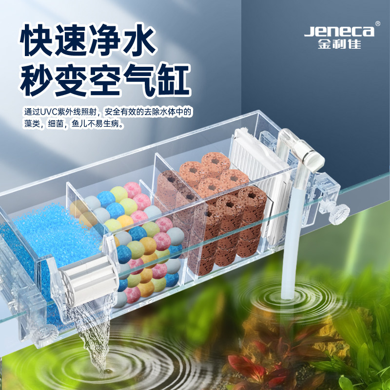 金利佳鱼缸过滤器壁挂式静音家用三合一循环净水系统客厅增氧造浪