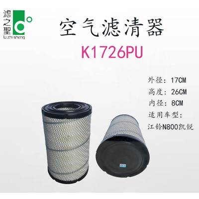 直销K1726PU平空气滤清器汽车空气滤清器过滤器空气滤芯