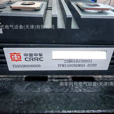 中国中车IGBT TFM1500XDM45-D200