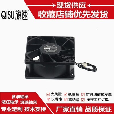 旗速9238 9038双滚珠EC 24V 36V 48V 110V 220V 230V直流交流风扇