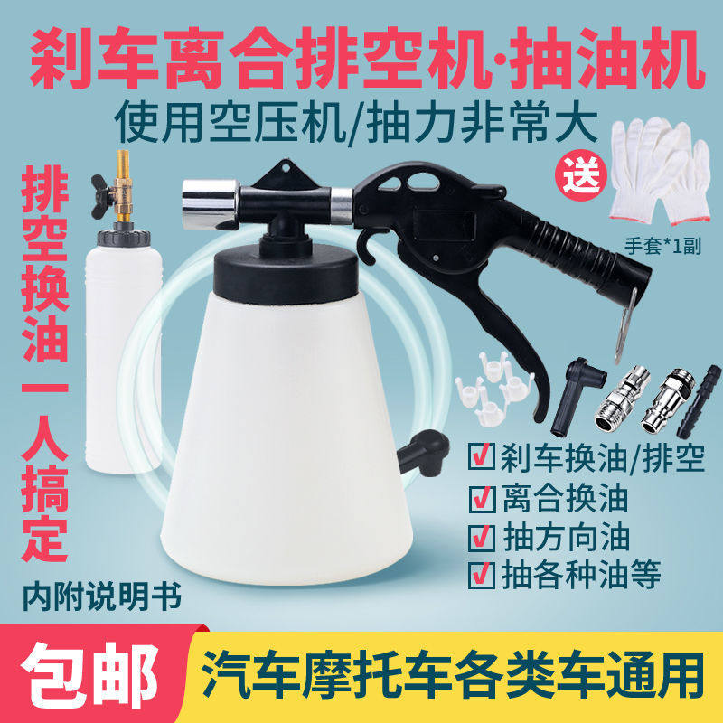 刹车油更换工具汽车制动液补充加注器气动刹车油更换机抽刹车油壶