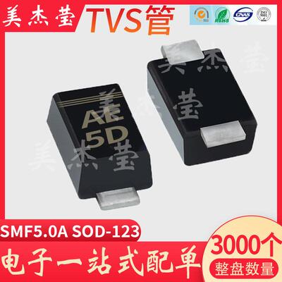 SMF36A TVS瞬变贴片二极管SOD-123FL封装VISHAY原装现货库存