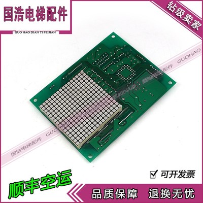 永大电梯ENT轿厢显示板CPILAN[B0](A3)DD003713实拍现货热卖