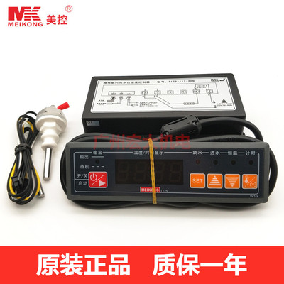 正品广州美控T125-111-20N时间水位温度控制器电子温控仪温控器