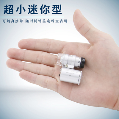 60倍放大镜带LED灯高显微镜清集邮珠宝茶叶烟邮票鉴定验钞便携式