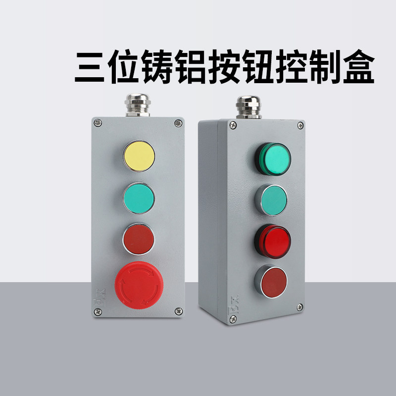 防水按钮盒开关控制箱启动停止开关盒带防护罩急停按钮控制盒组合