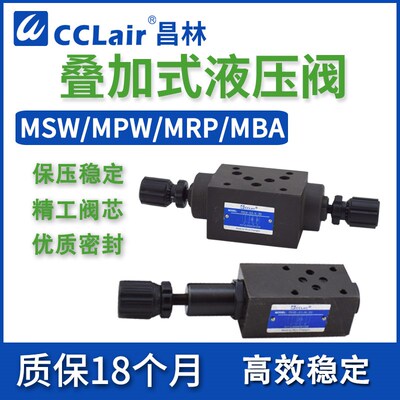 MPW MPA MPB MBW-03 MBP-04 MBA-06 MSW01 MSA叠加阀MSBMRPMRAMRB