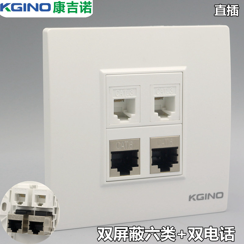 双屏蔽六类网络双电话对接直插面板千兆电脑模块CAT6网线电话插座