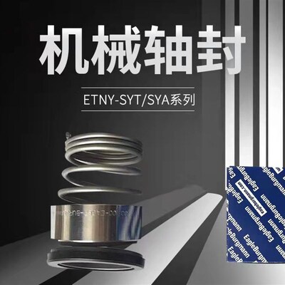 ETNY/NTT/SYTM32N69机械密封00 00-eagle-burgmann-1.4571/1.4404