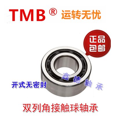 天马TMB双列角接触球轴承 5206 5207 5208 5209 ZZ RS ATN