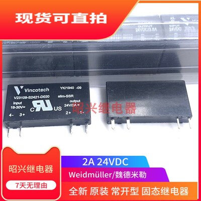 V23109-S2421-D020 魏德米勒继电器TOZ 24VDC 24VDC2A 1127290000