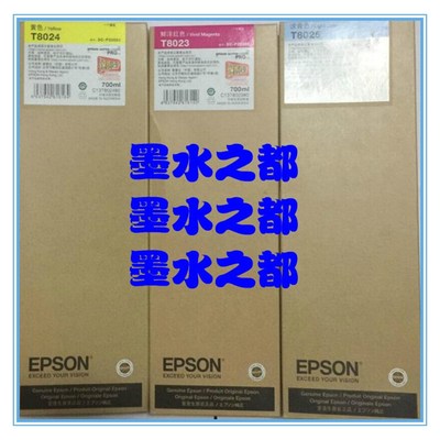全新原装 爱普生 EPSON SureColor P20080 P10080 原装墨盒 墨水