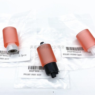 京瓷 1300D 1120D 1320 1035 FS1350 1124 纸盒 搓纸轮 进纸轮