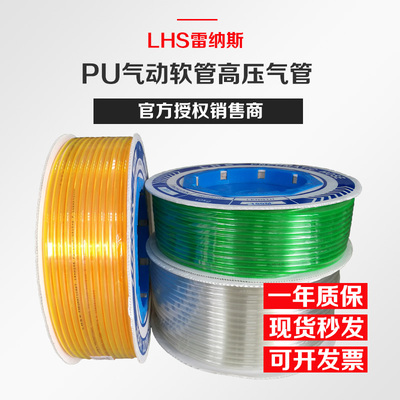 雷纳斯进口APU气管高压管软管空压机4mm/6mm/8mm/10mm/12mm/14mm