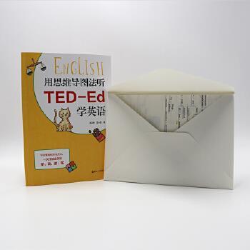 正版图书】用思维导图法听TEDEd学英语9787213097287王云彤王心怡浙江人民出版社