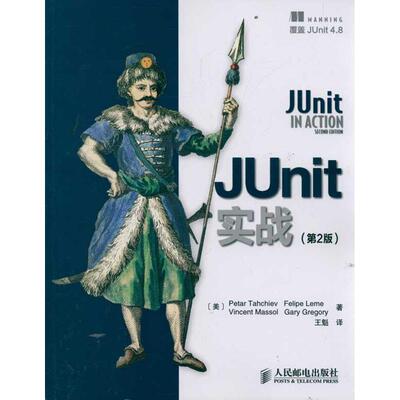 【正版书籍】JUnit实战塔凯文VincentMassolGaryGregory著王魁译人民邮电出版社9787115274755