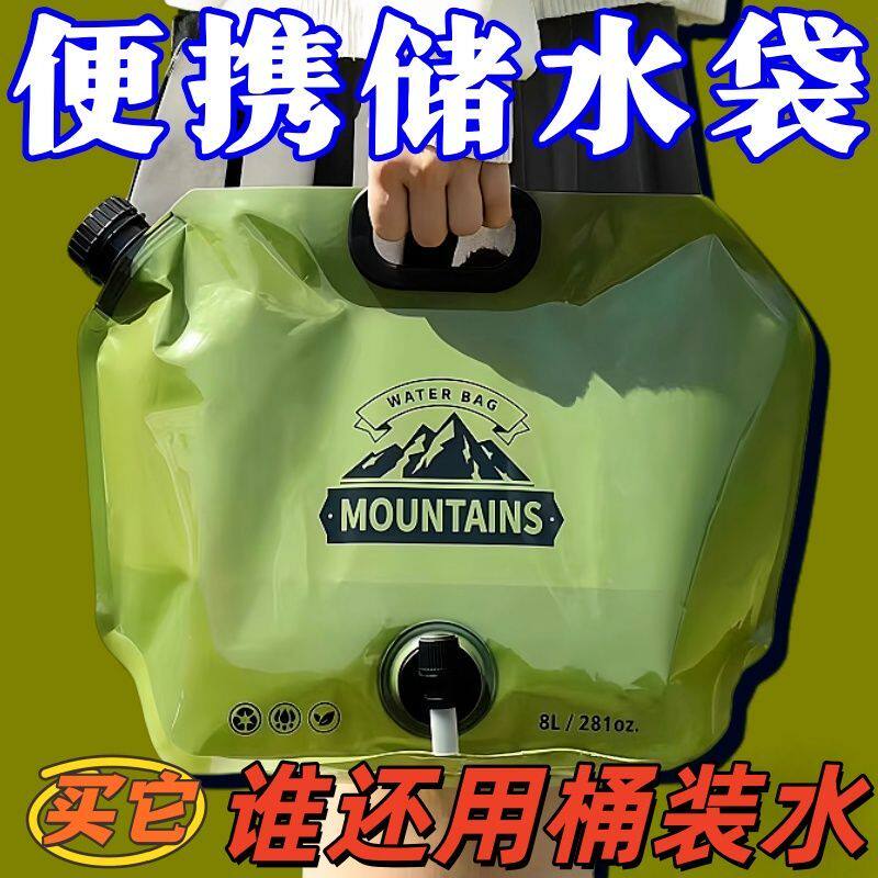 水袋户外便携式露营蓄水储水饮水折叠登山旅游塑料软体大旅行水袋